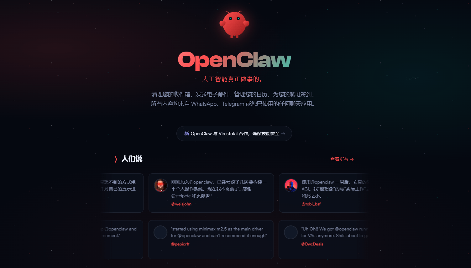 OpenClaw - 开源自主AI私人助理 - AI工具导航